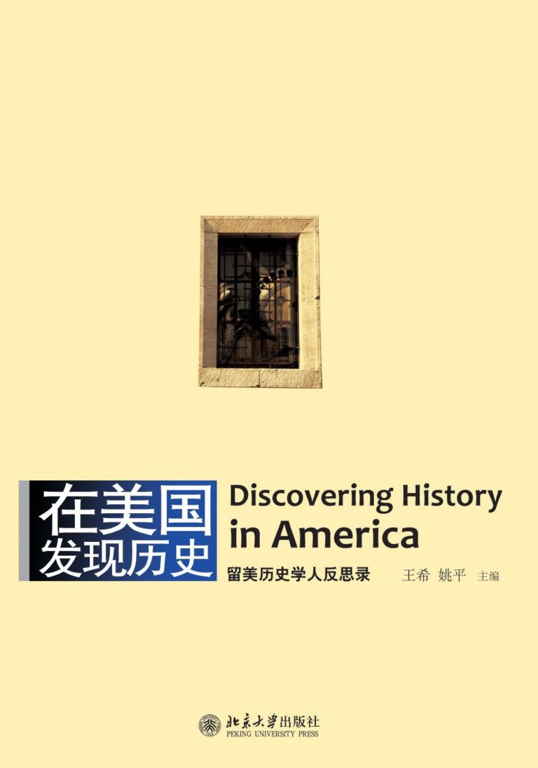 Welcome to CHUS – Chinese Historians