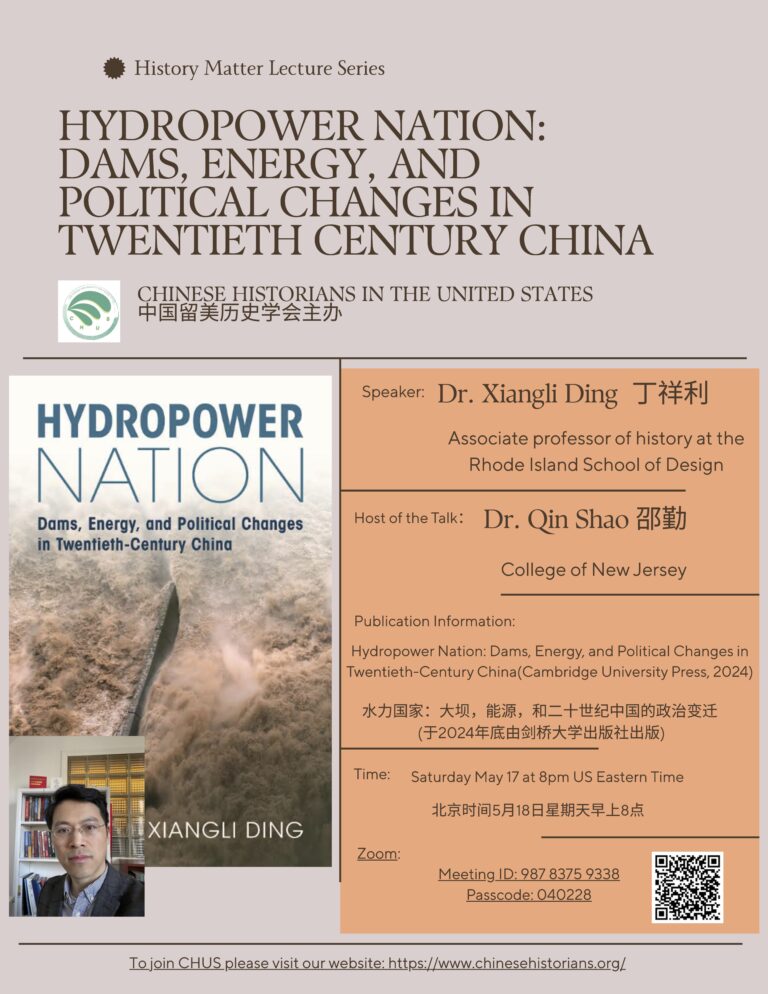 May 17, 2025 Dr. Xiangli Ding 丁祥利, “Hydropower Nation: Dams, Energy ...